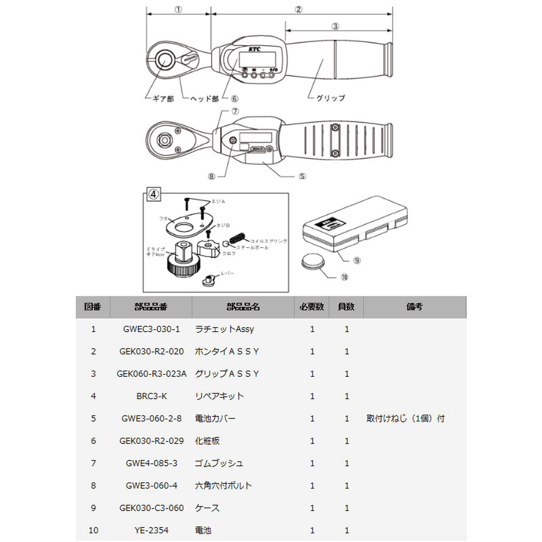 KTC ※ケース GWEC3-030-6 | 工具の通販 FINE PIECE デリバリー｜自動車の整備機器・用品・システムがネットでお得に仕入れできる業者向け卸売サイト｜エーミング・スキャン ...